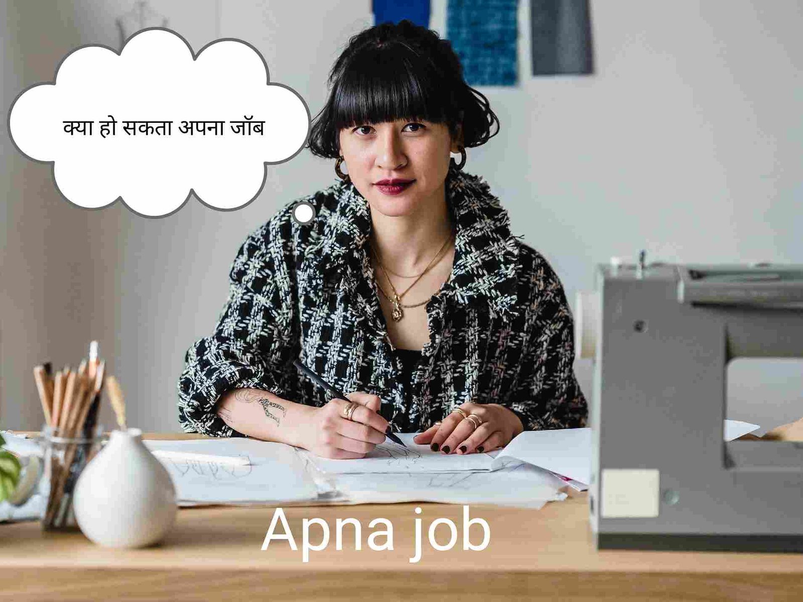 Apna job क्या और कैसे पाए? आपके लिऐ अपना जॉब कौन हो सकता है full info ...